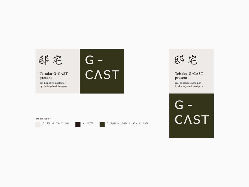 G-CAST | DESIGN STUDIO RICE | RICE株式会社 | 栃木県宇都宮市のデザイン会社